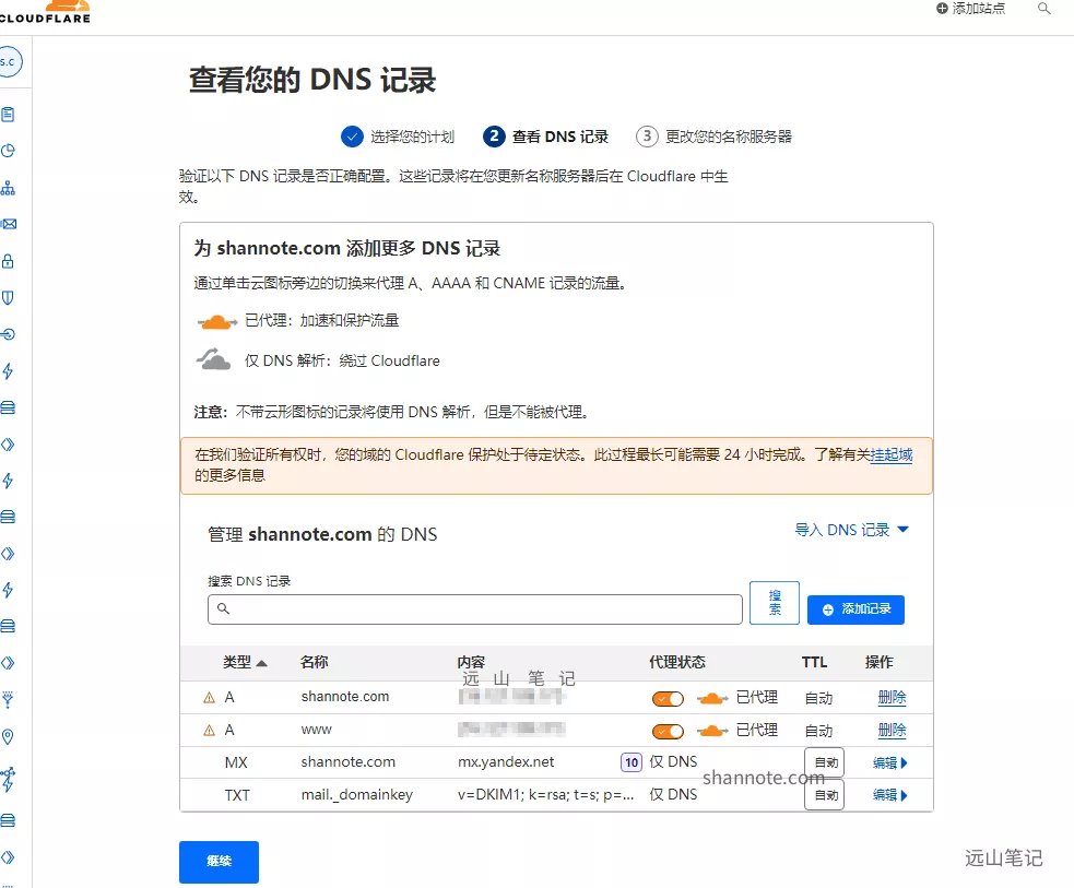 域名转入cloudflare操作：cloudflare的域名dns设置 |远山外贸笔记